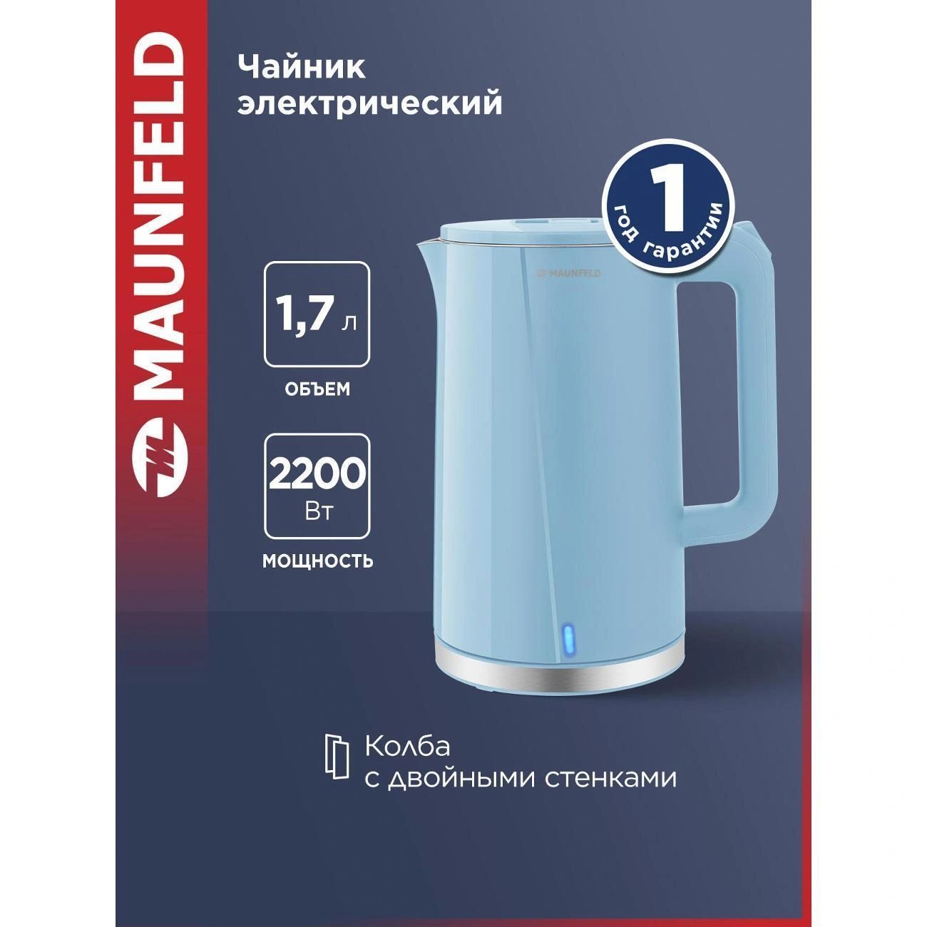 Электрочайник Maunfeld MGK-633BL