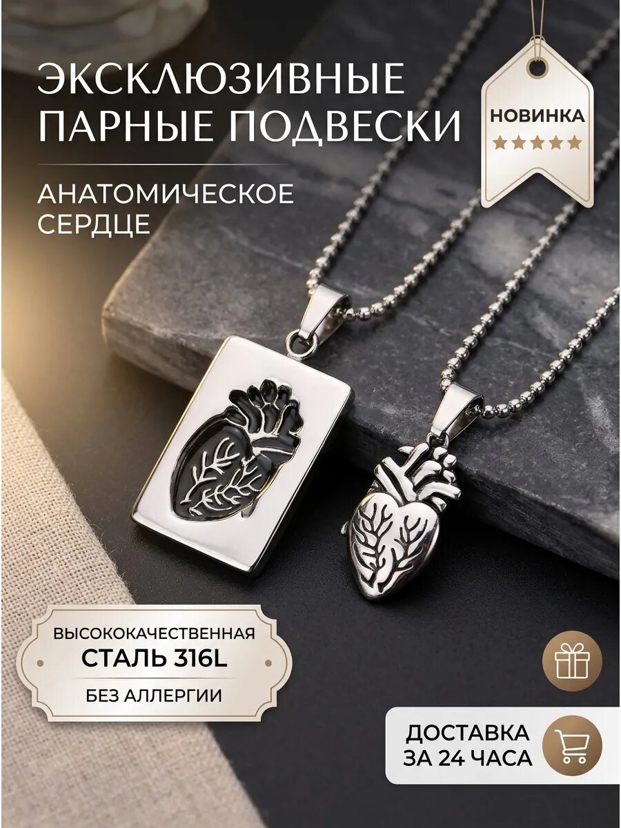 Колье