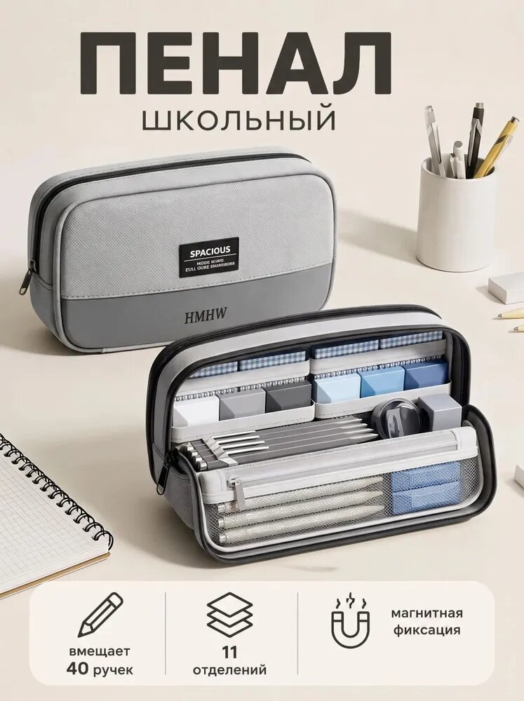 Пенал для мальчика школьный 22*13 см стоячий Пенал школьный для мальчика-трансформер 11 отделений удобный органайзер