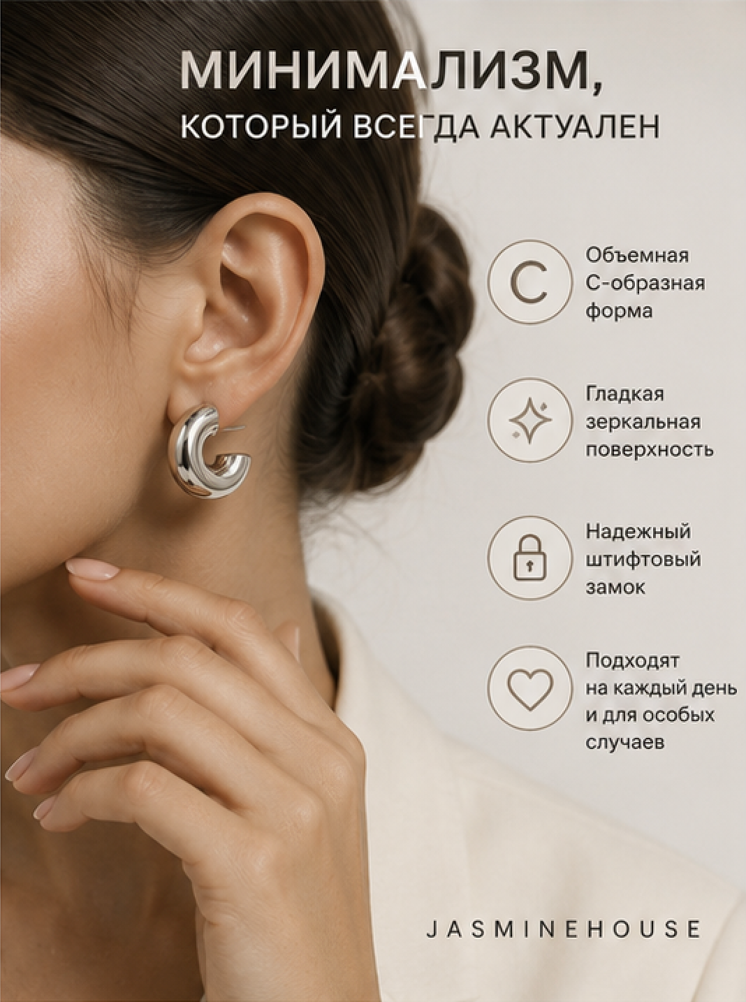 Серьги пусеты Jasmine House