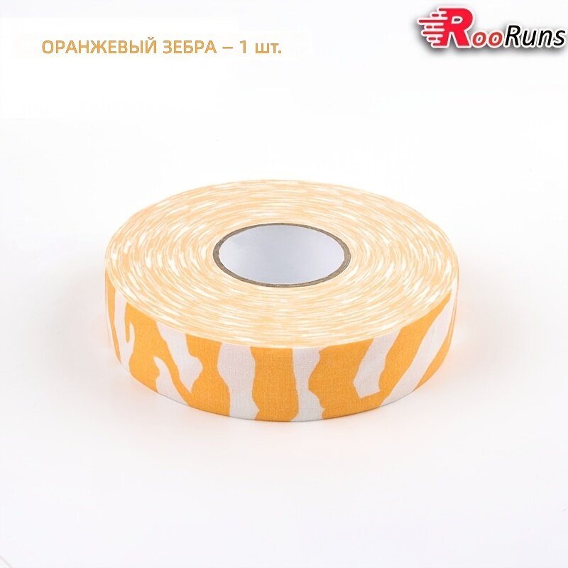 Клейкая лента для хоккейной клюшки 2,5×25 м, цвет Оранжевый зебра