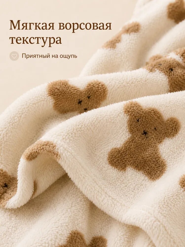 Плед 80x100 см полиэфирное волокно двусторонний детский белый