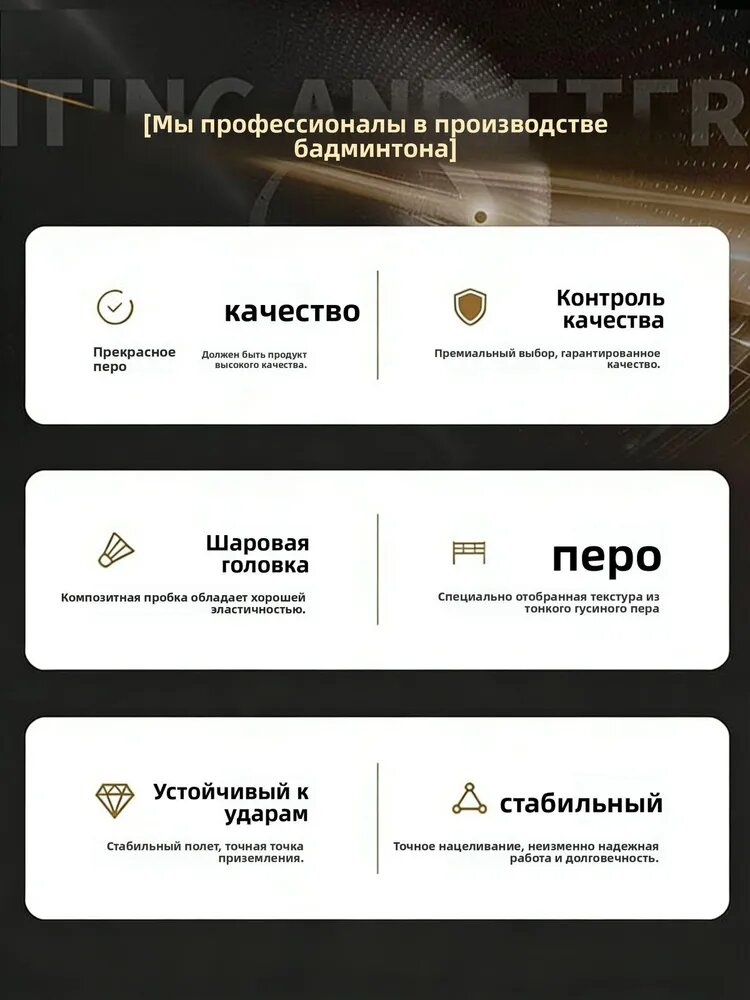 Воланы 12 шт — фото 1