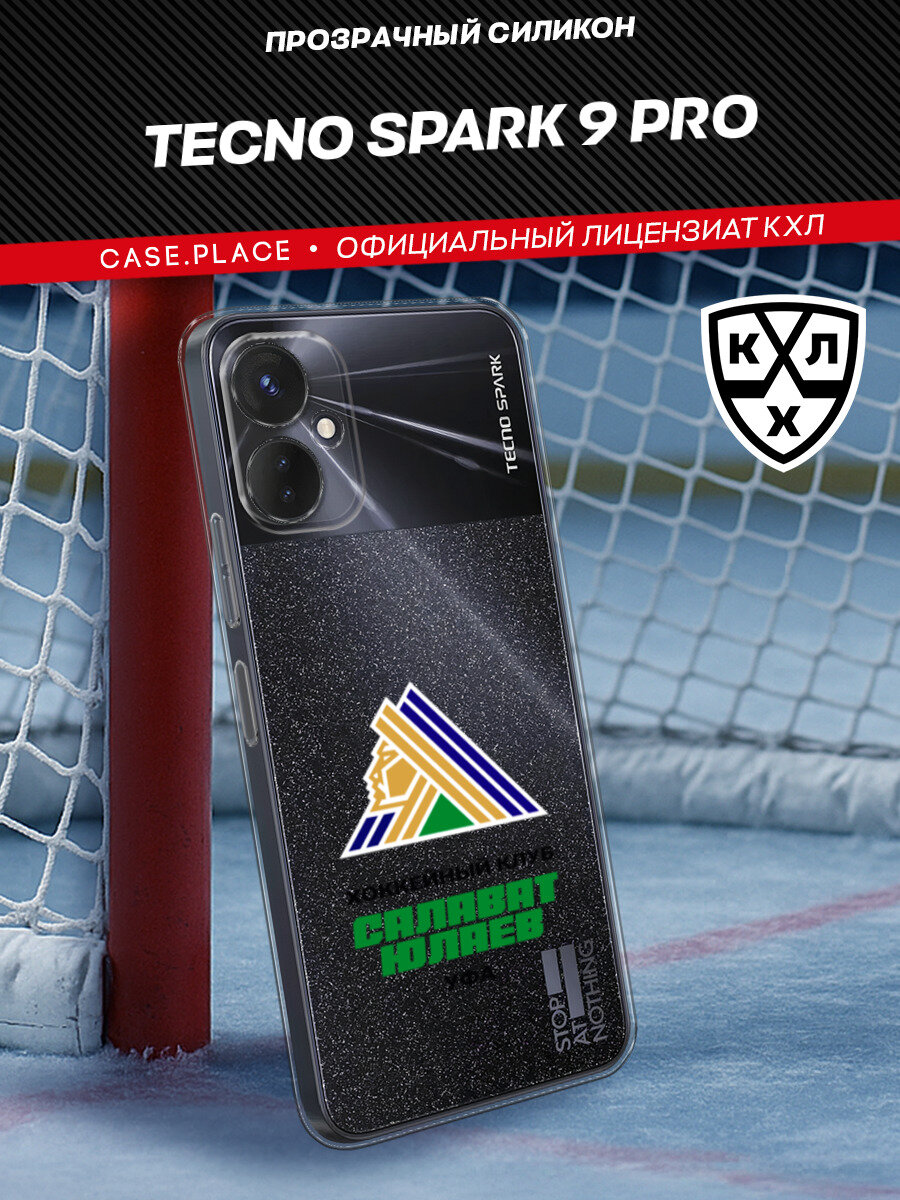 Чехол на Tecno Spark 9 Pro / Текно Спарк 9 Про с принтом КХЛ Салават Уфа, прозрачный