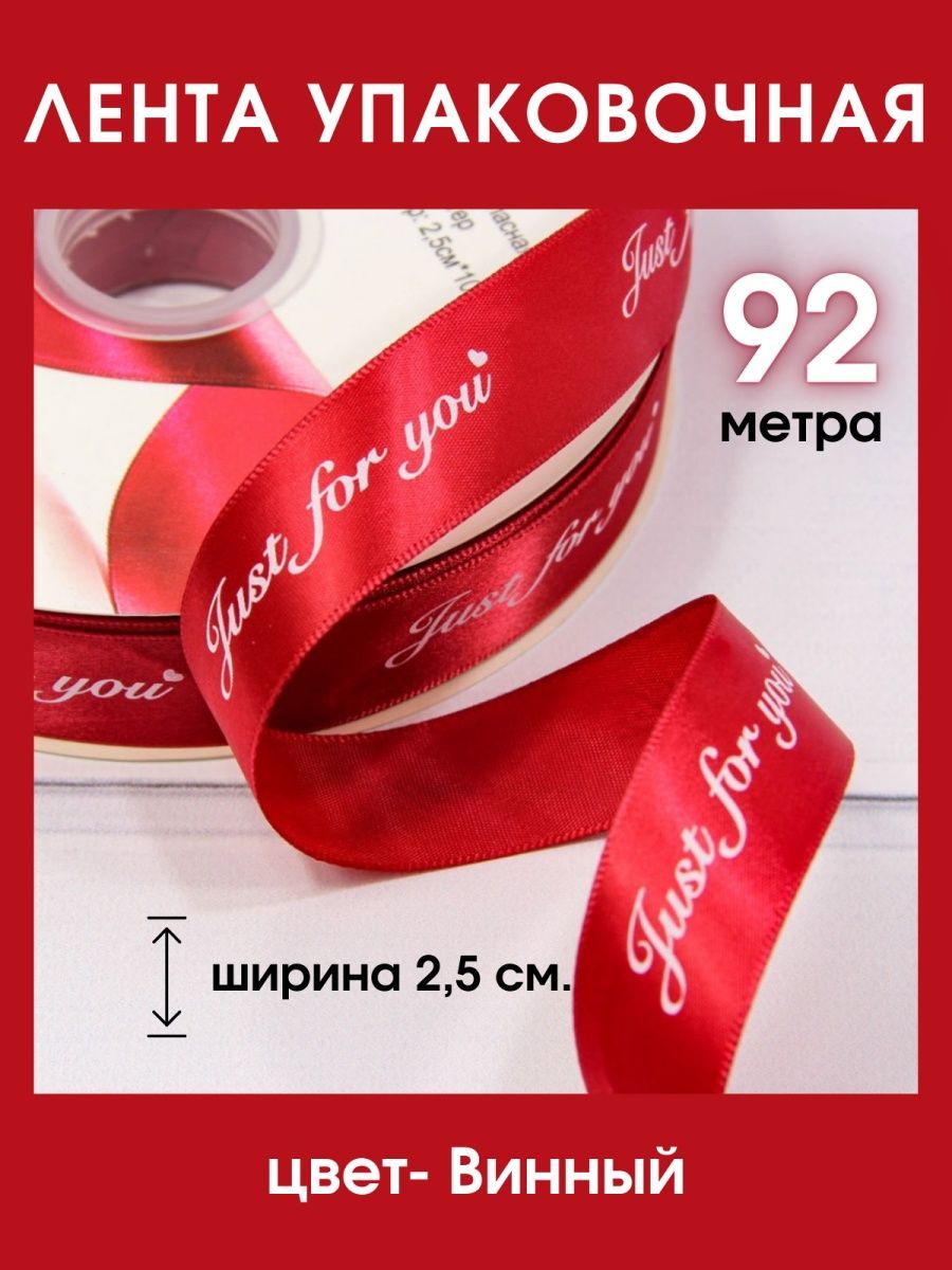 Лента упаковочная