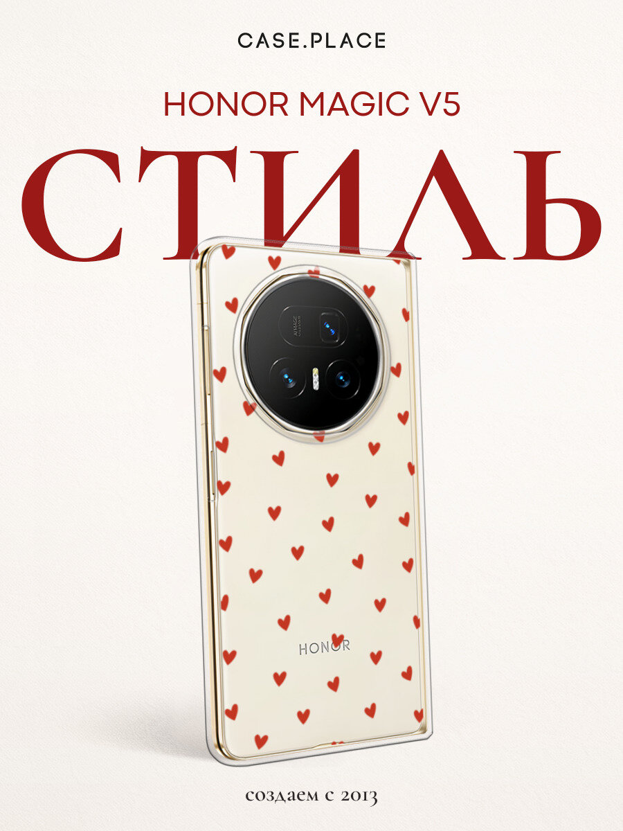 Чехол на Honor Magic V5 / Хонор Мэджик V5 с принтом Прозрачный с сердечками