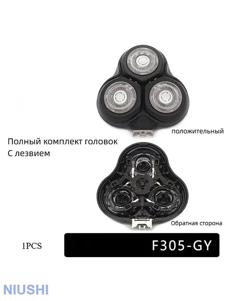 1PCS Подходит для аксессуаров для бритвенных лезвий Xiaoshi showsee F305-GY
