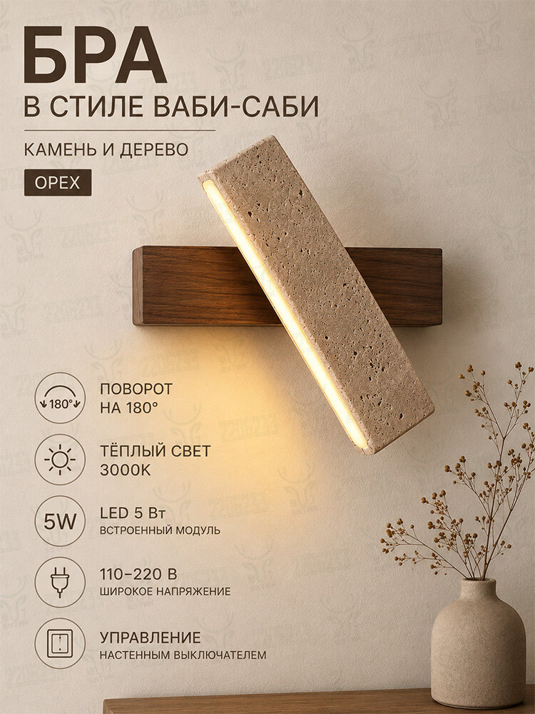 Бутик №7 Настенный светильник, Без цоколя, 5 Вт，стильное решение для создания мягкого