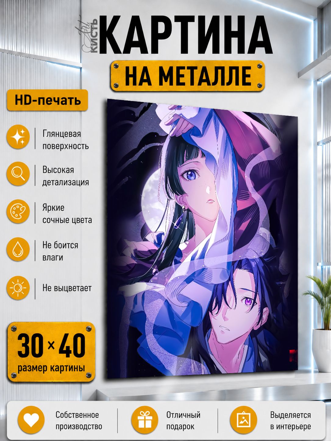 Картина на металле Портрет Девушка грешная монашка 30x40