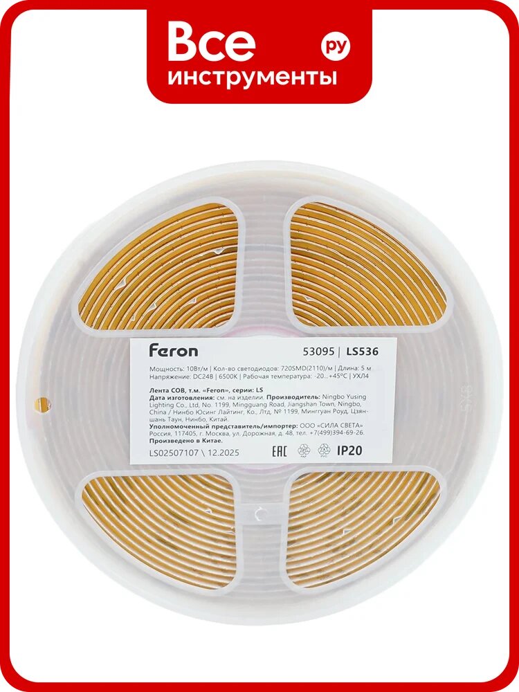 Лента светодиодная FERON 720SMD(2110) 10Вт/м 24В 5000х8х1.8мм IP20 6500К, LS 53095