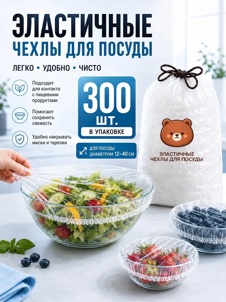 Пакеты термоусадочные 12-40 см, 300 шт