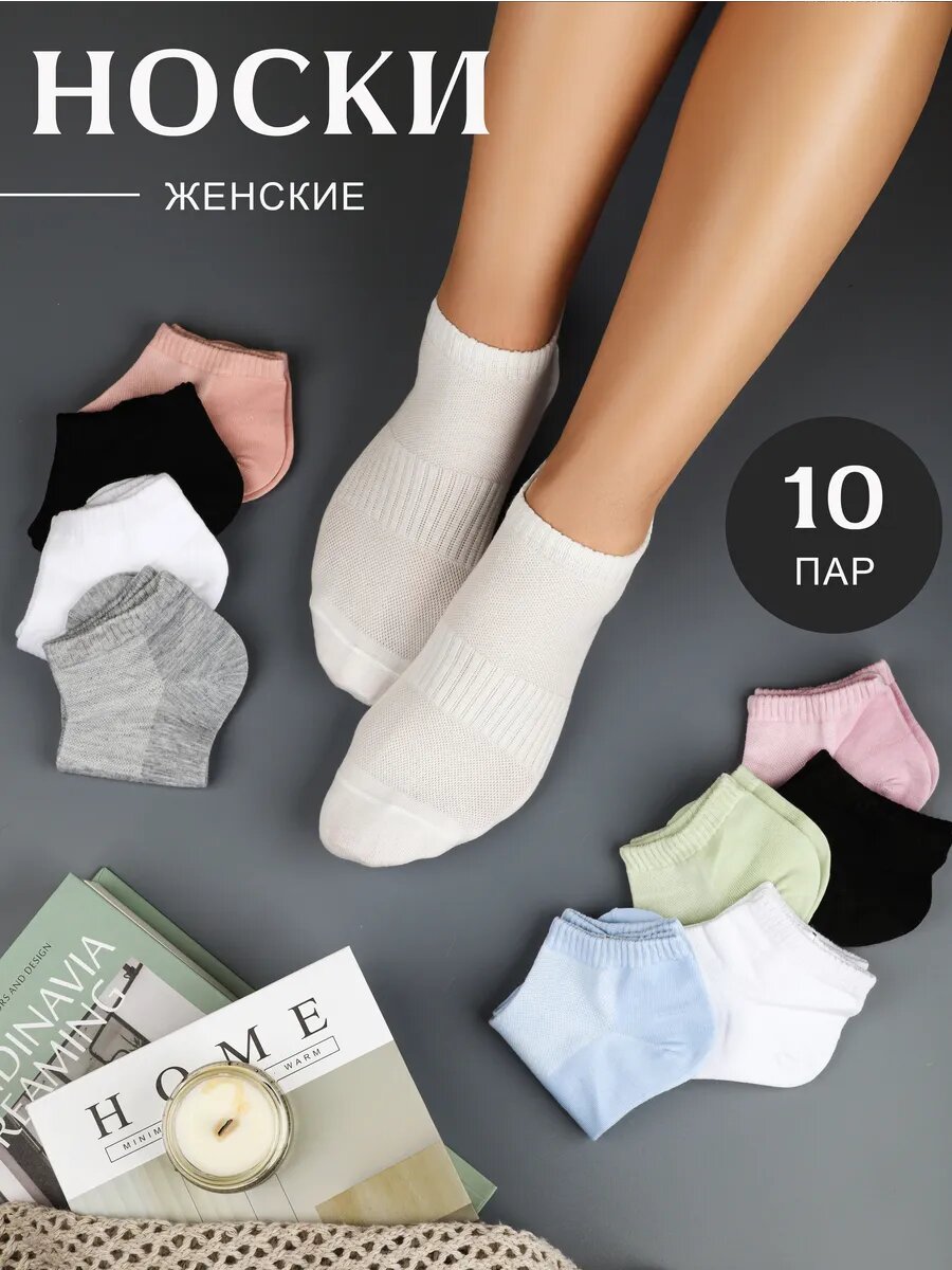 Носки спортивные