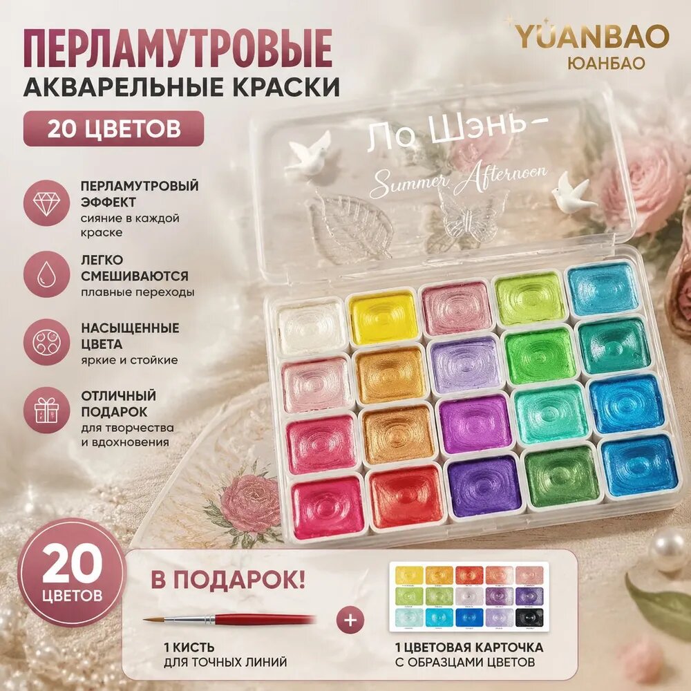 Краски акварельные 1 шт, 30 мл./ 44 г.
