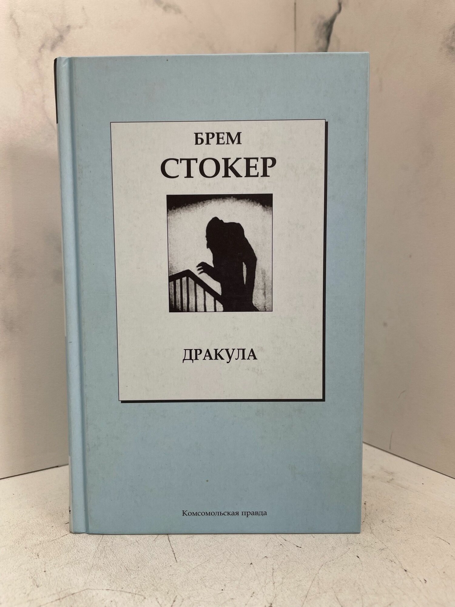Дракула — фото 1