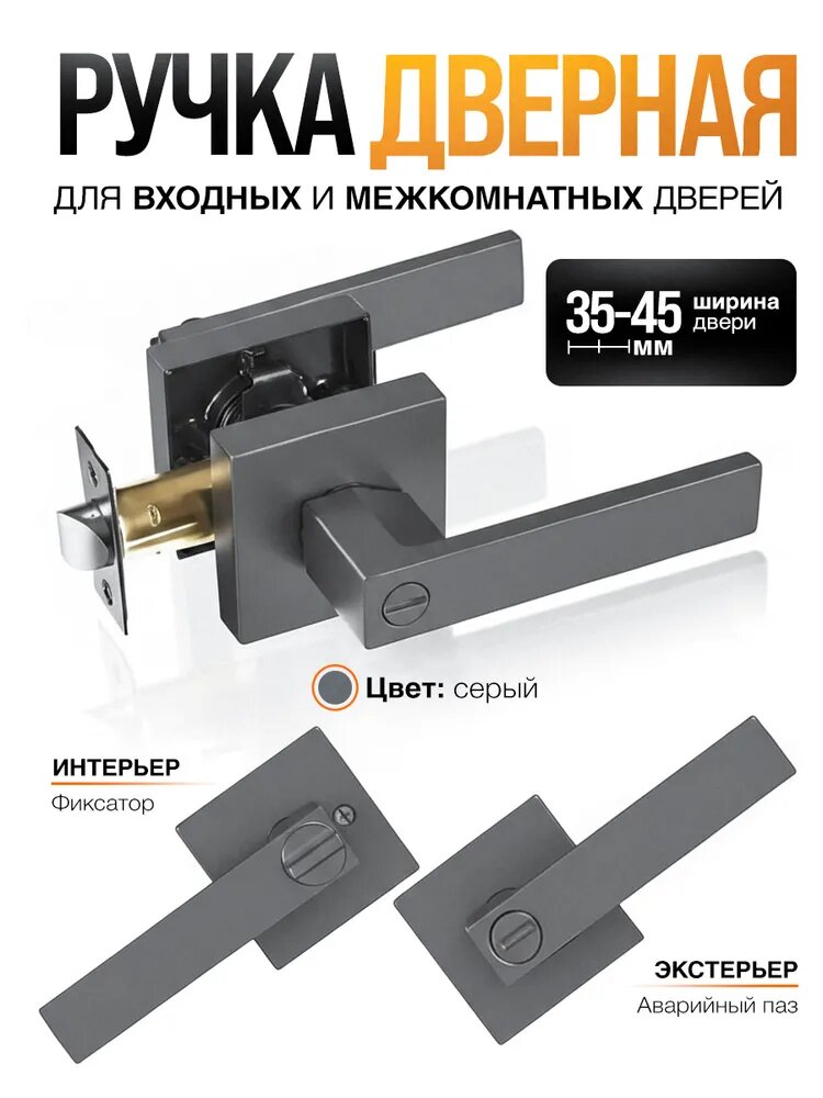 Ручка для двери