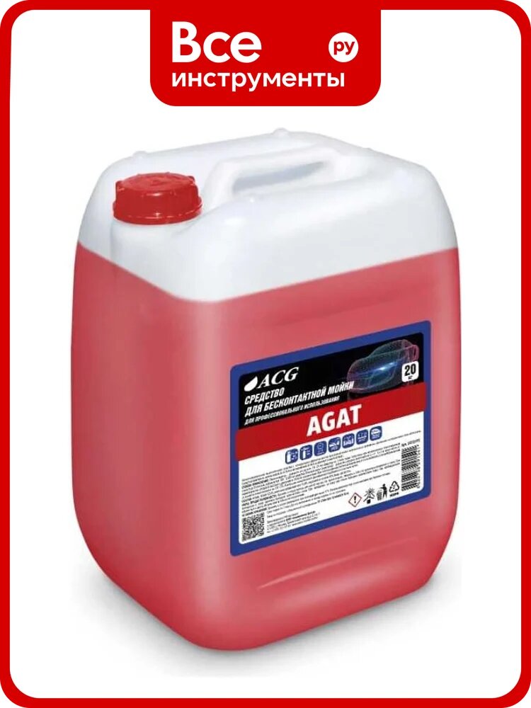 Средство для бесконтактной мойки AGAT 20 кг ACG 1021591