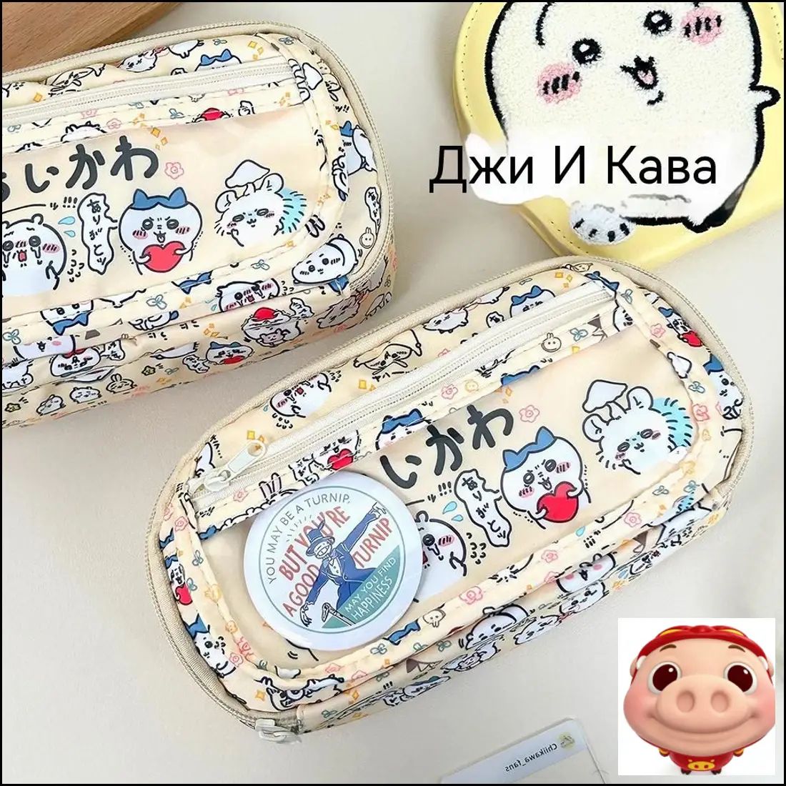 Пенал Chiikawa Jiikawa Pain Bag из полиэстера с принтом животных для взрослых — фото 1