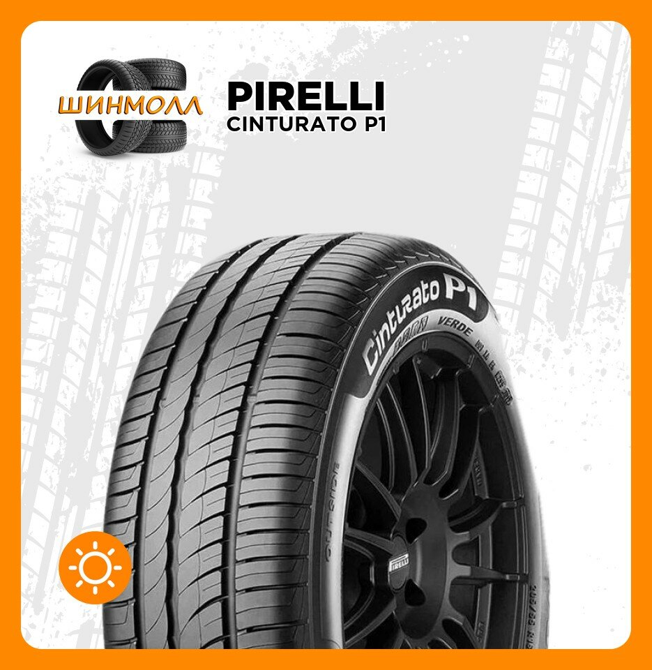 Шины Pirelli Cinturato P1, летние, 185/55, R15, для легковых авто