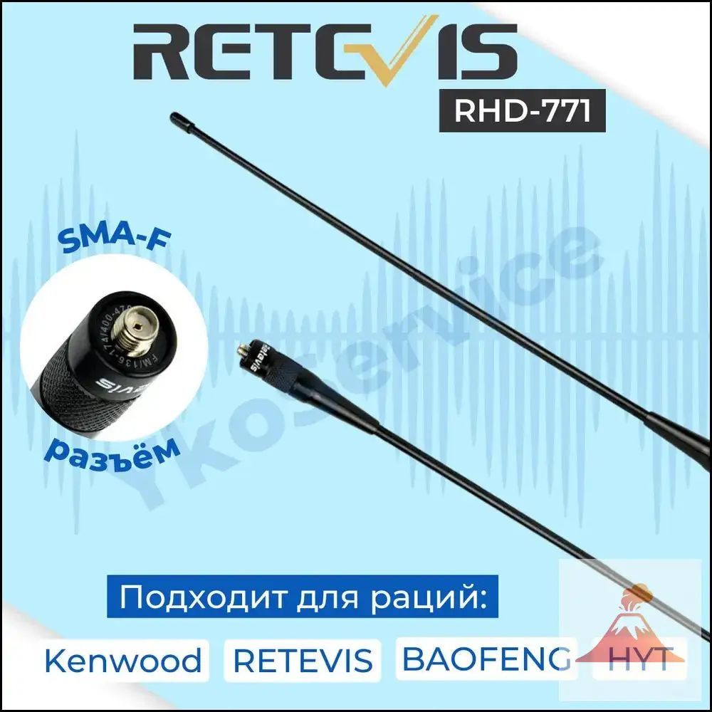 Антенна для рации удлинённая гибкая Retevis RHD-771,(SMA - Female), двухдиапазонная VHF/UHF, 39cm. Антенна для раций Baofeng (Баофенг) / Kenwood (Кенвуд)/ RETEVIS (Ретевис).