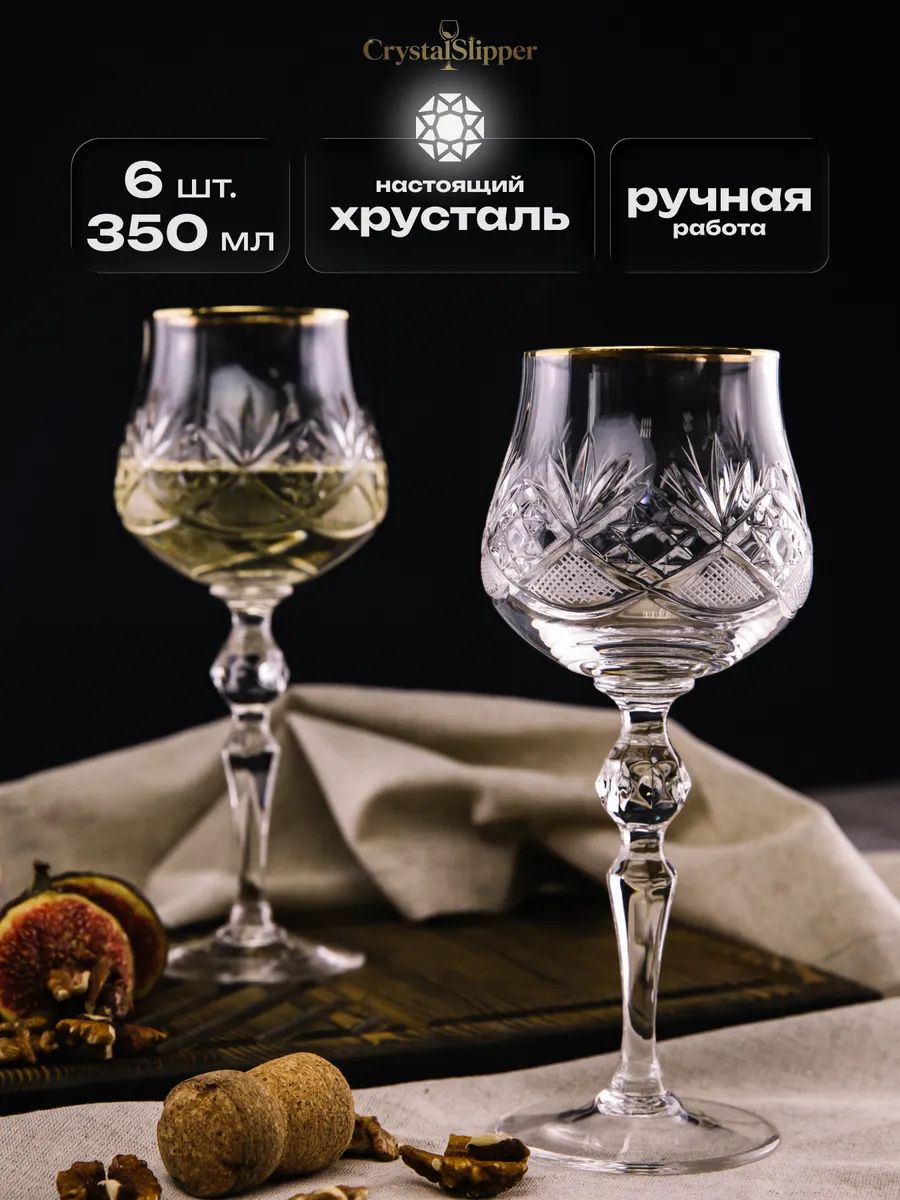 Хрустальные бокалы для шампанского 6 штук (350 мл), Неман