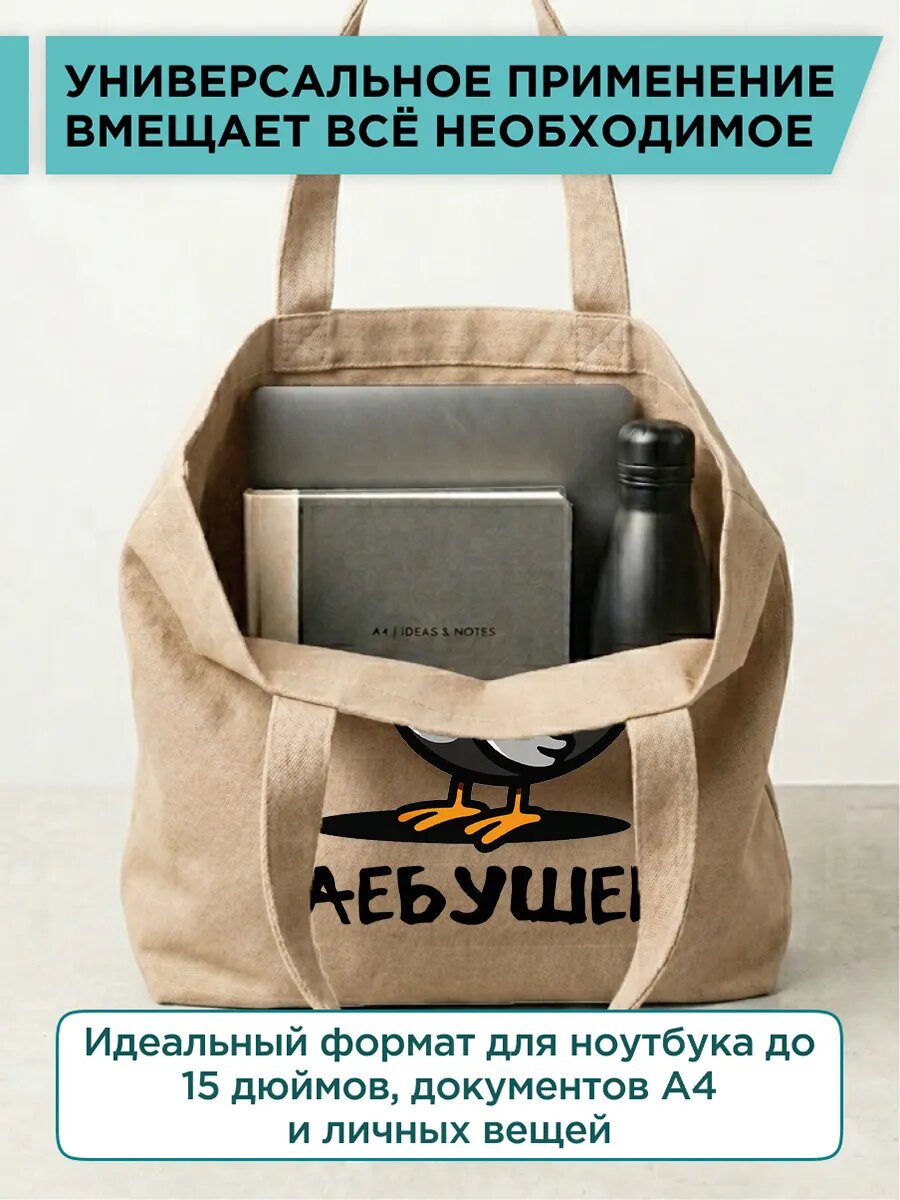 Сумка шоппер PRINTSHOT, фактура рельефная, бежевый — фото 1