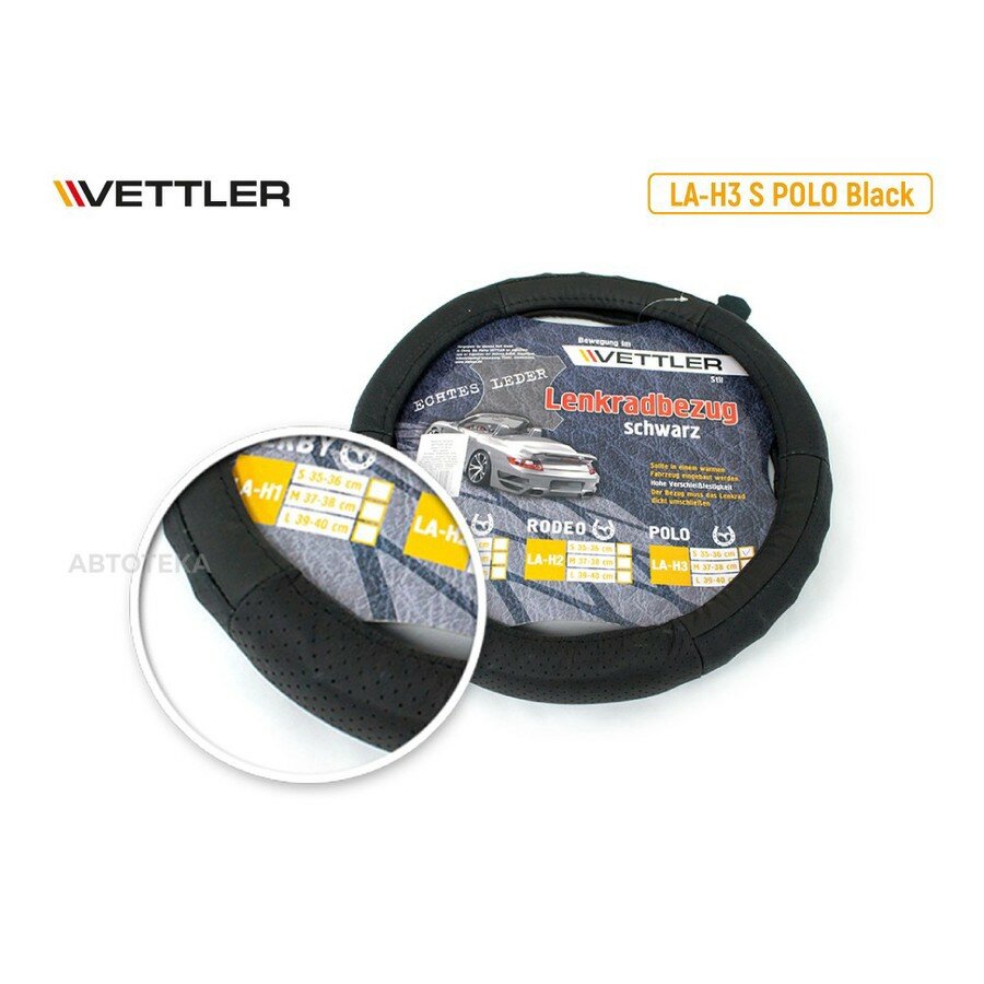 Оплетка на руль VETTLER SLAH3BLACK