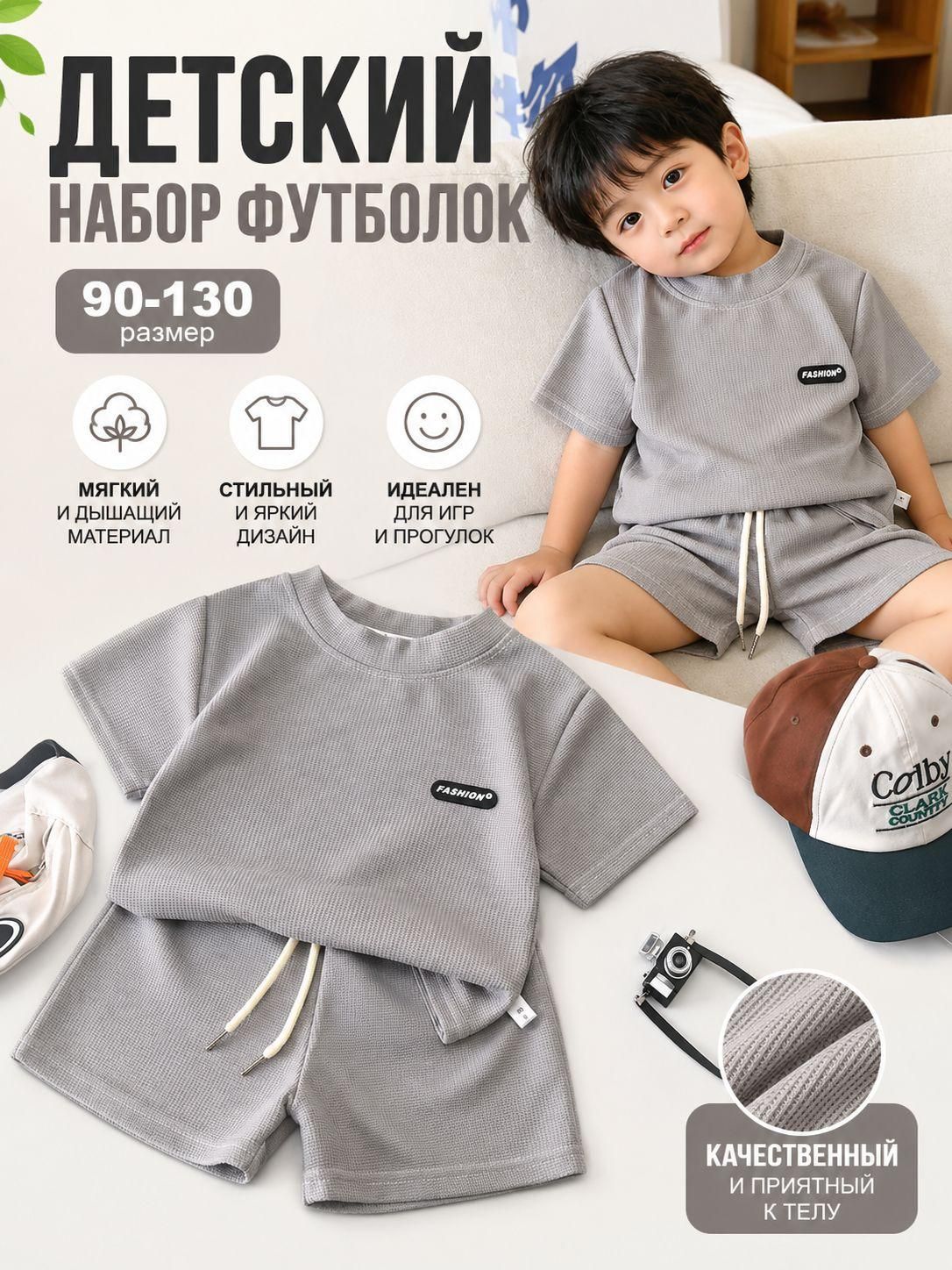 Комплект одежды