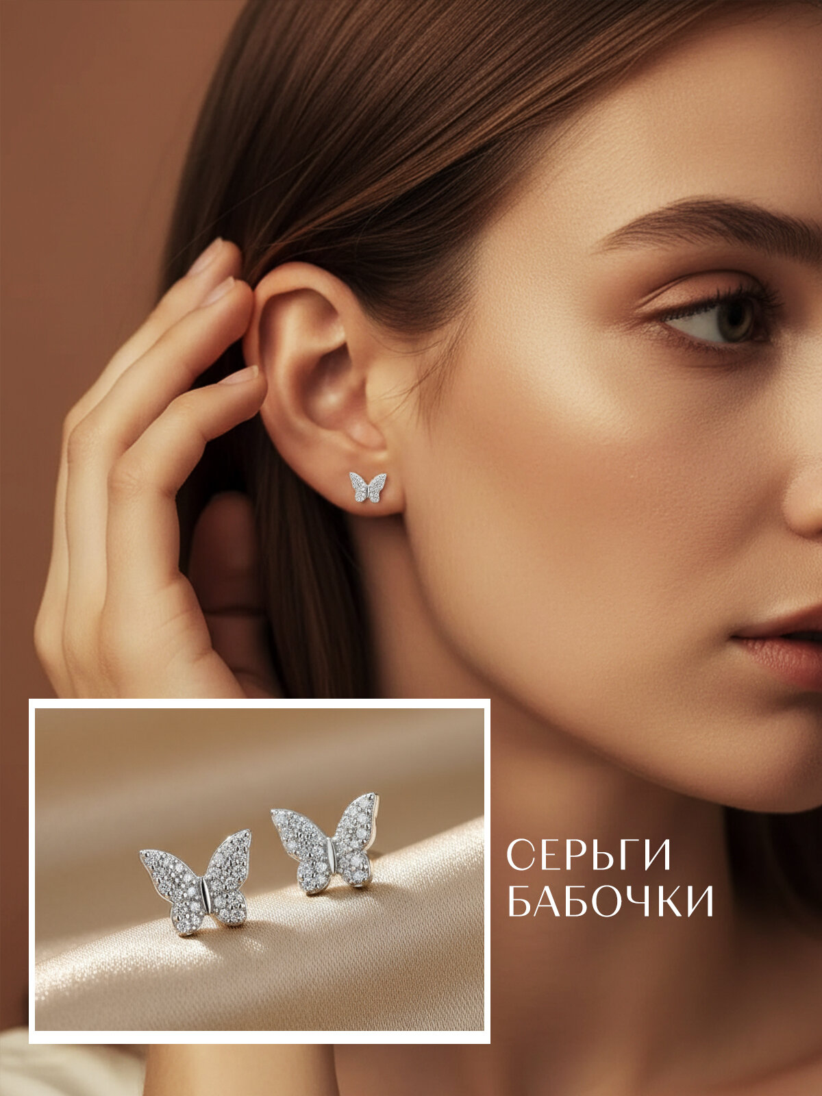 Серьги пусеты INKLIM, кристалл