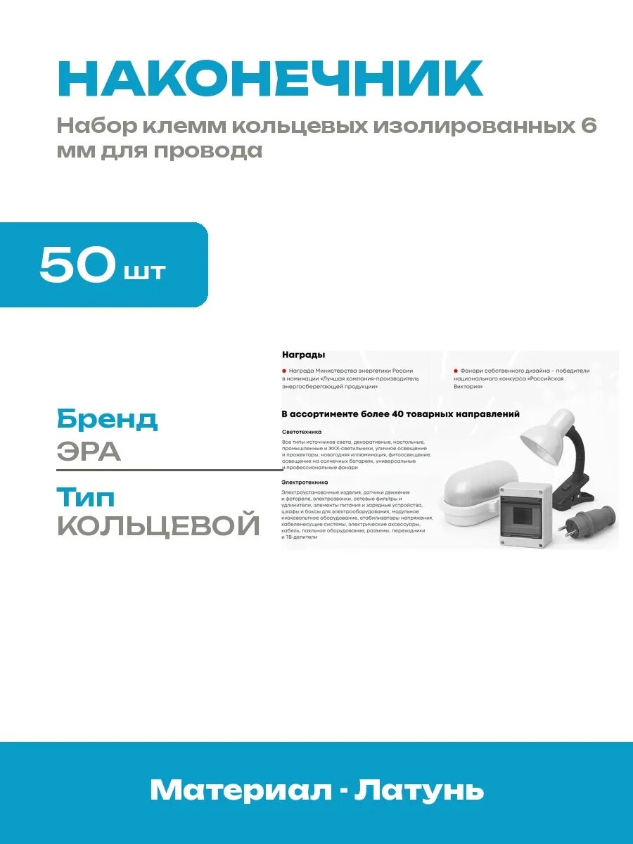 Наконечник кольцевой НКИ желтый 6 мм под болт М6 50 штук