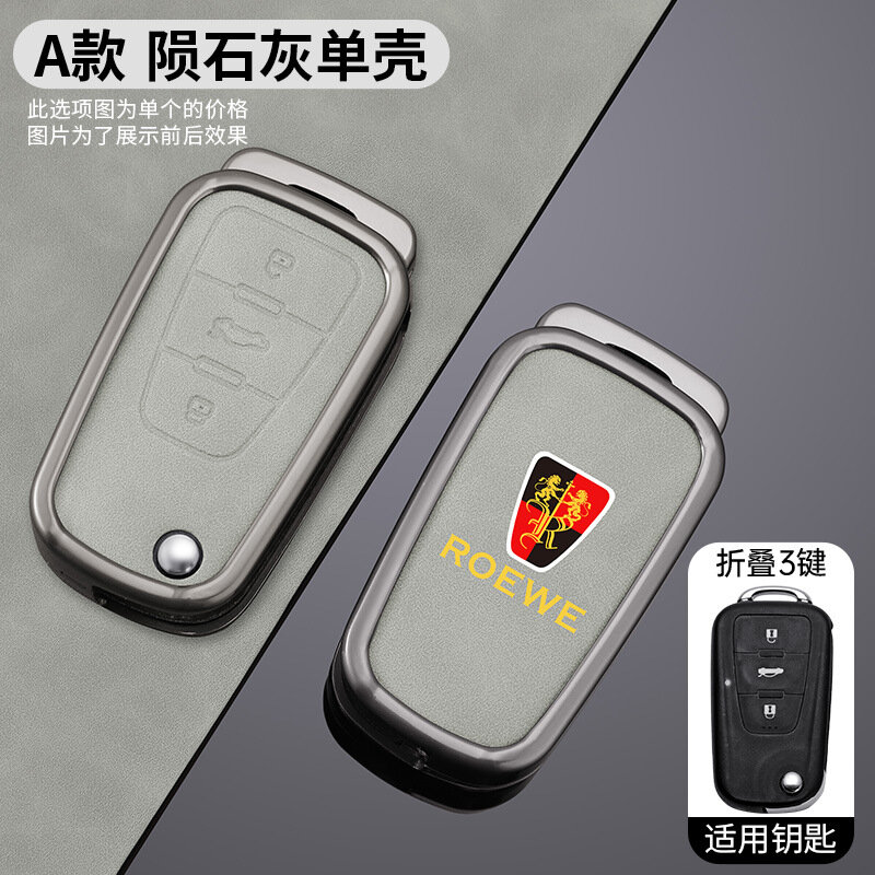 Кожаный чехол для ключей Roewe A-Style складной 3-кнопочный одинарный в метеорном сером