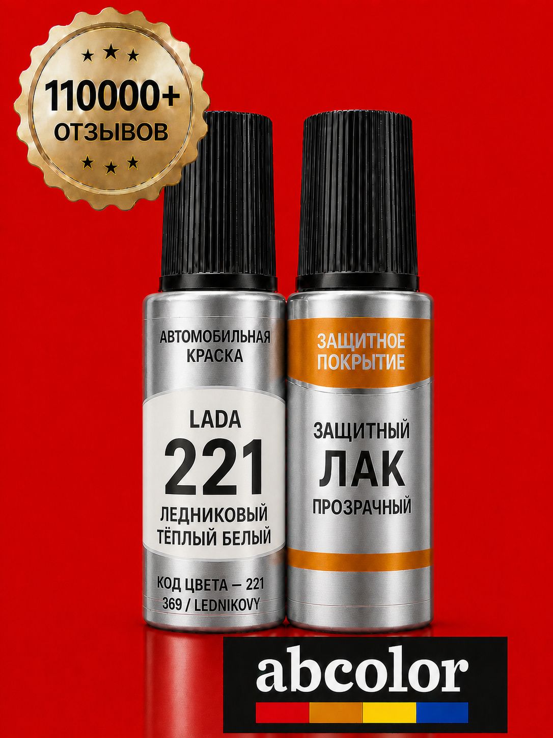 Краска (автоэмаль) для сколов во флаконе с кисточкой , подкраска для LADA, код 221, Ледниковый 3306