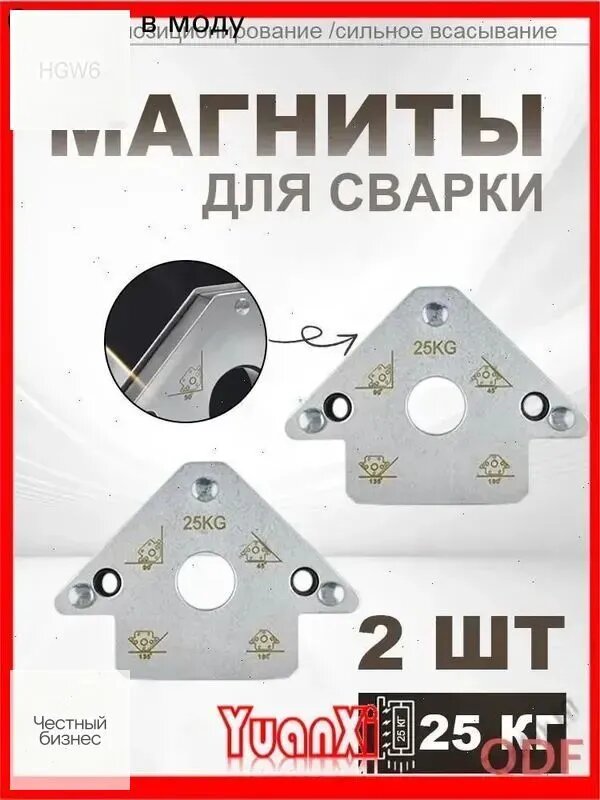 Магнитный угольник для сварки11