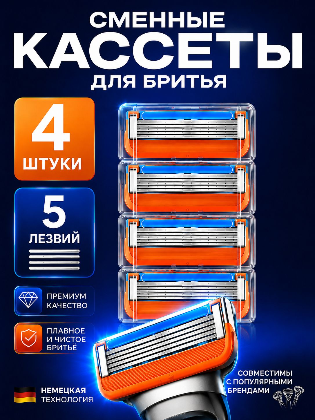 Сменные кассеты для бритвенных станков Fusion5, лезвия для бритья мужские, 4 шт. по 5 лезвий