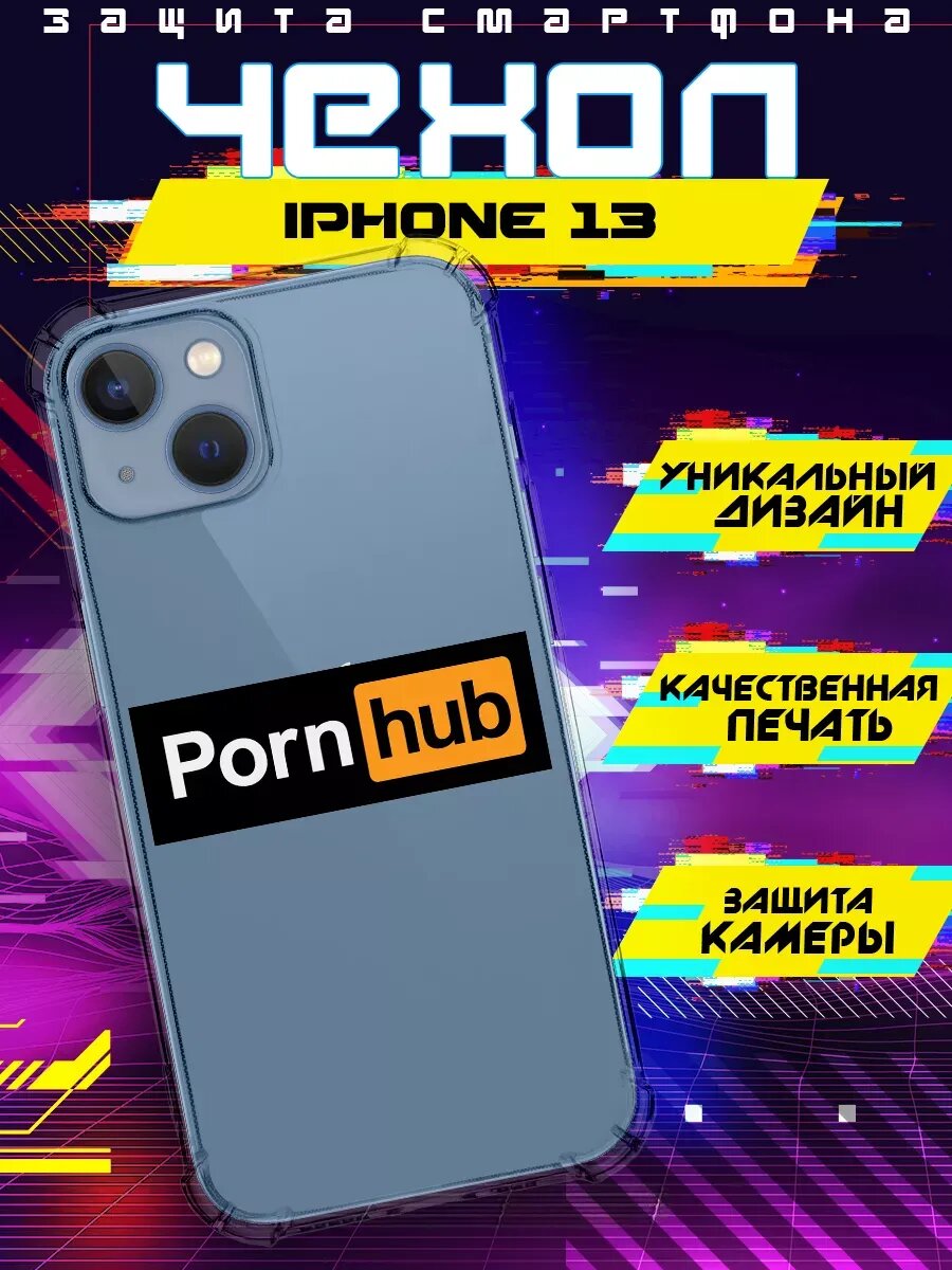 Чехол на IPHONE 13 силиконовый с принтом порнхаб