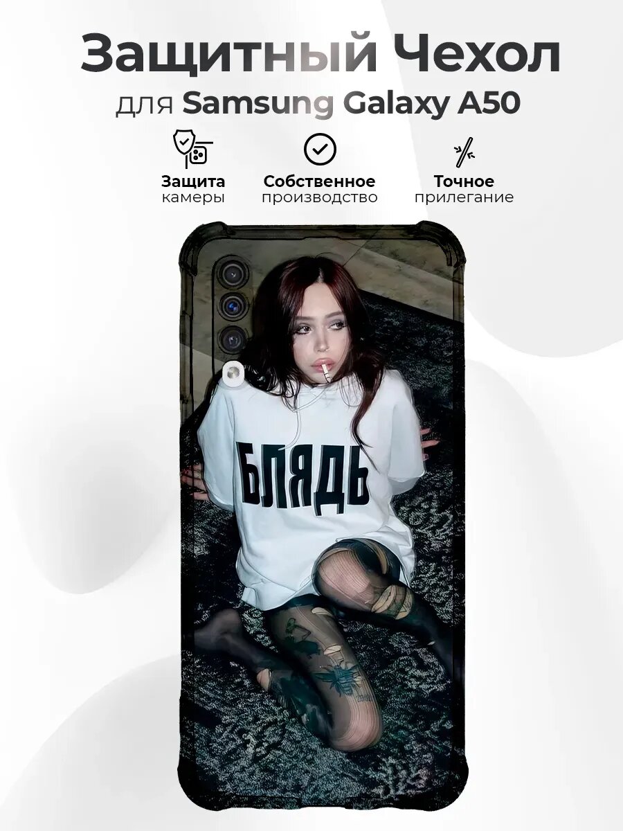 Чехол на SAMSUNG A50 силиконовый с принтом Девушка