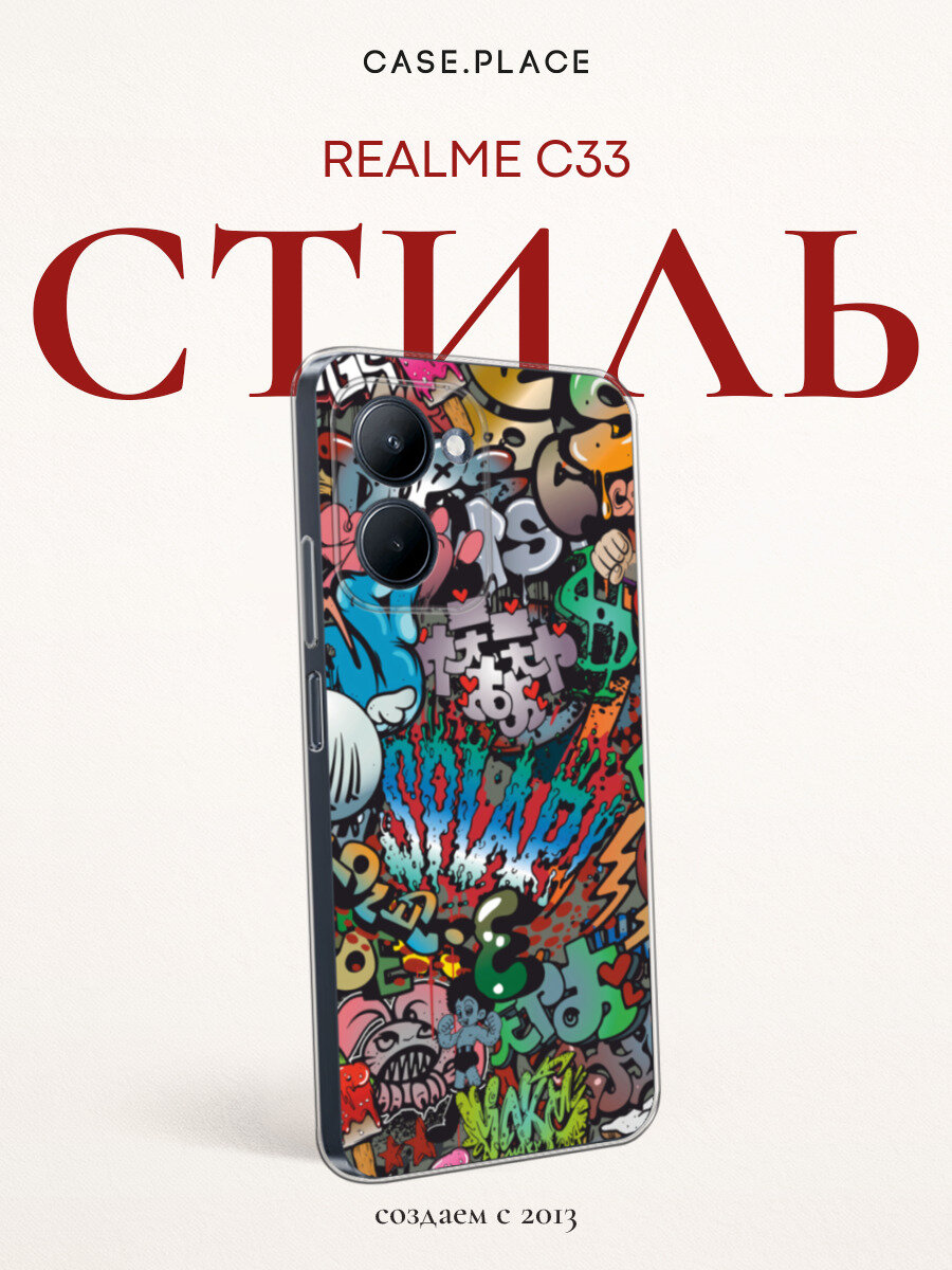 Силиконовый чехол на Realme C33 / Реалми С33 с принтом Граффити надписи