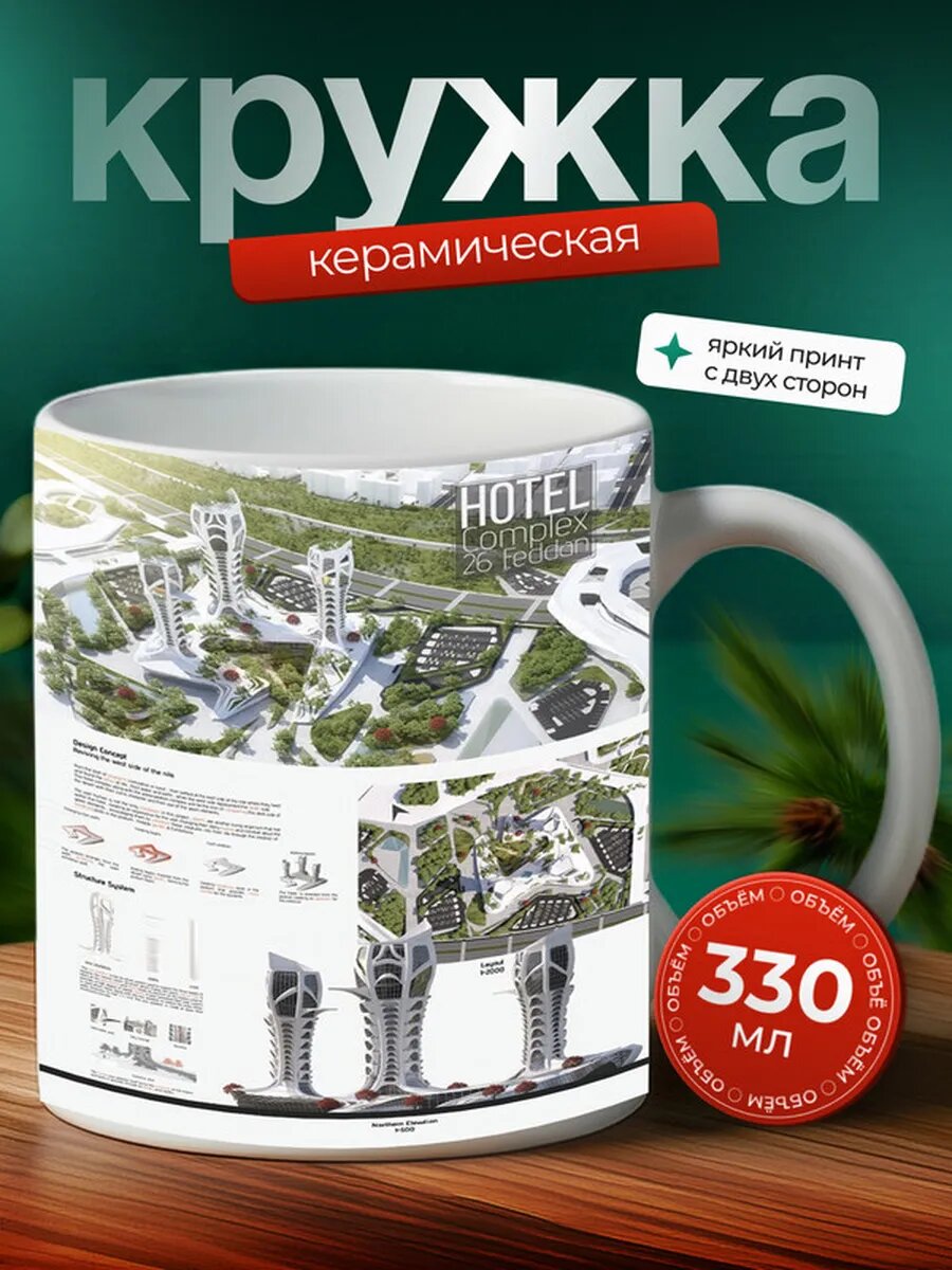 Кружка Луксор город 5,