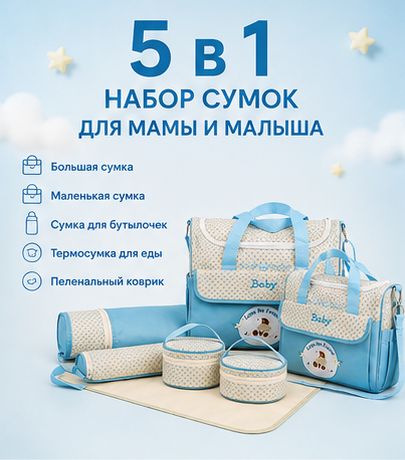 Сумка для мамы с вышивкой, вместительная детская сумка для ухода за малышом с аксессуарами
