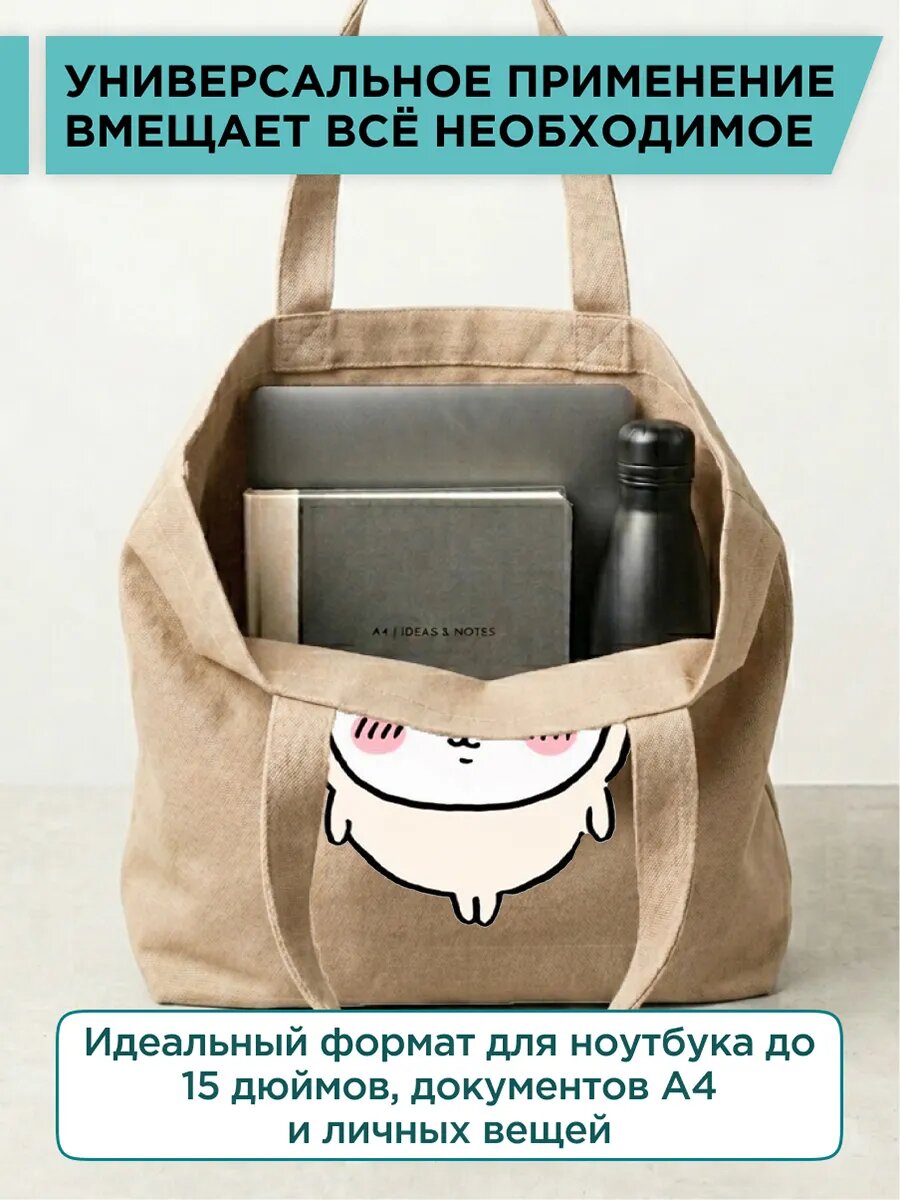 Сумка шоппер PRINTSHOT, фактура рельефная, бежевый — фото 1