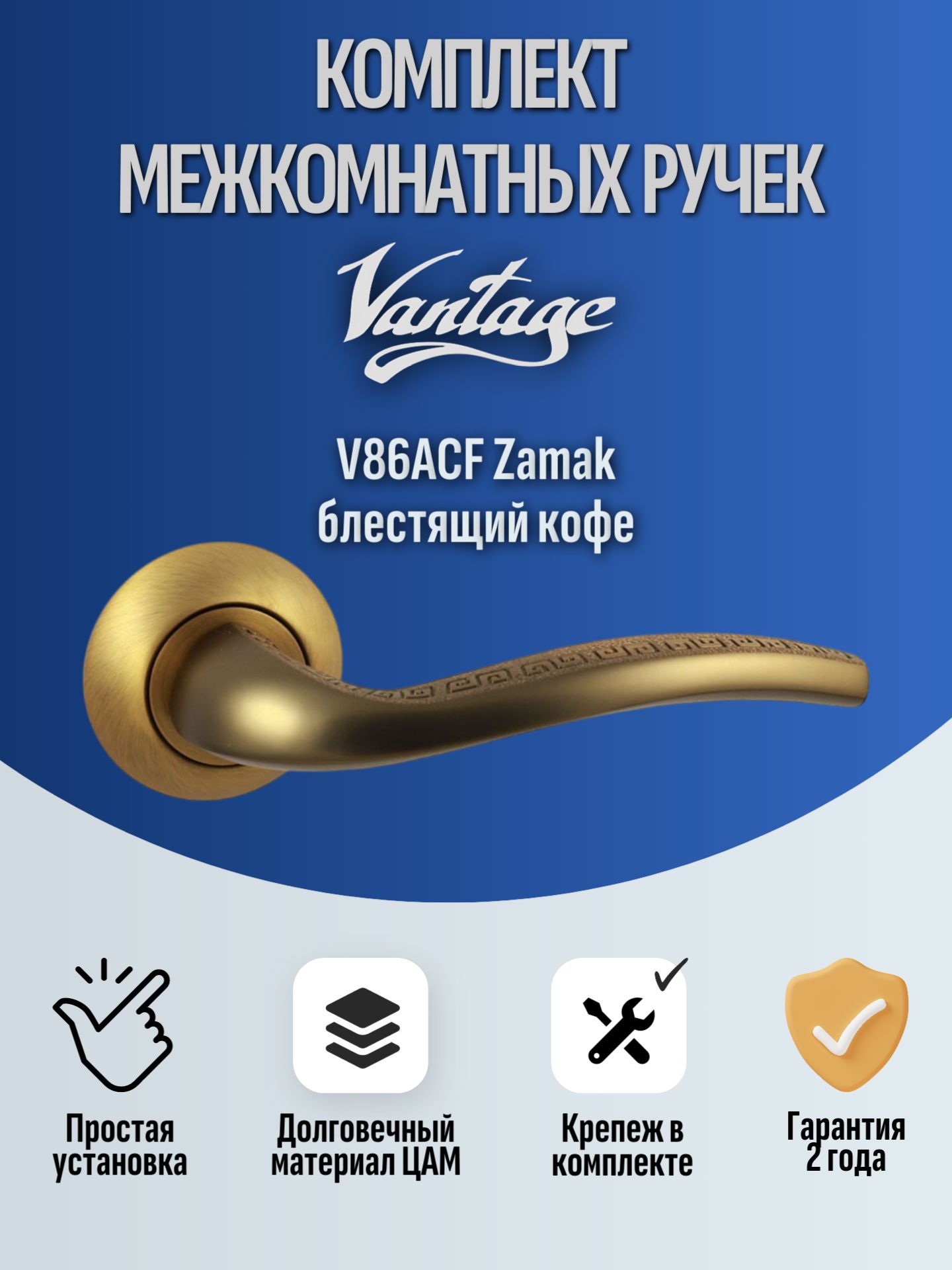 Ручка дверная межкомнатная круглая V86ACF блестящий кофе