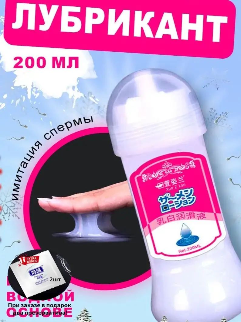 Лубрикант