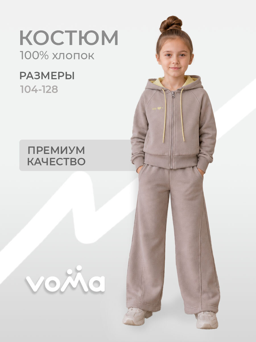 Комплект одежды