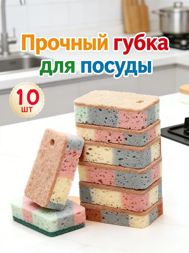 Салфетки для уборки универсальные VMO9038ORA, набор 10 штук, для посуды стекол мебели и кухни, многоразовые