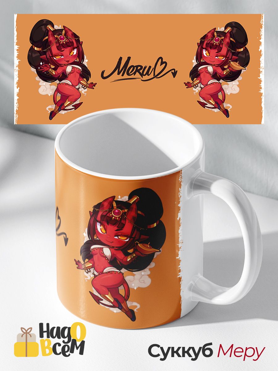 Кружка Надо Всем - аниме Суккуб Меру (Meru the Succubus) Мерудиана