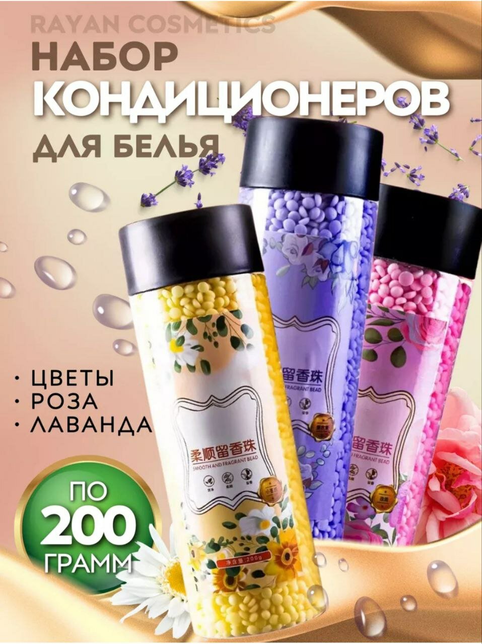 Кондиционер для стирки белья (2 штуки х 200 г) DSBN03 "Лаванда" / Парфюм кондиционер для белья в гранулах, фиолетовый