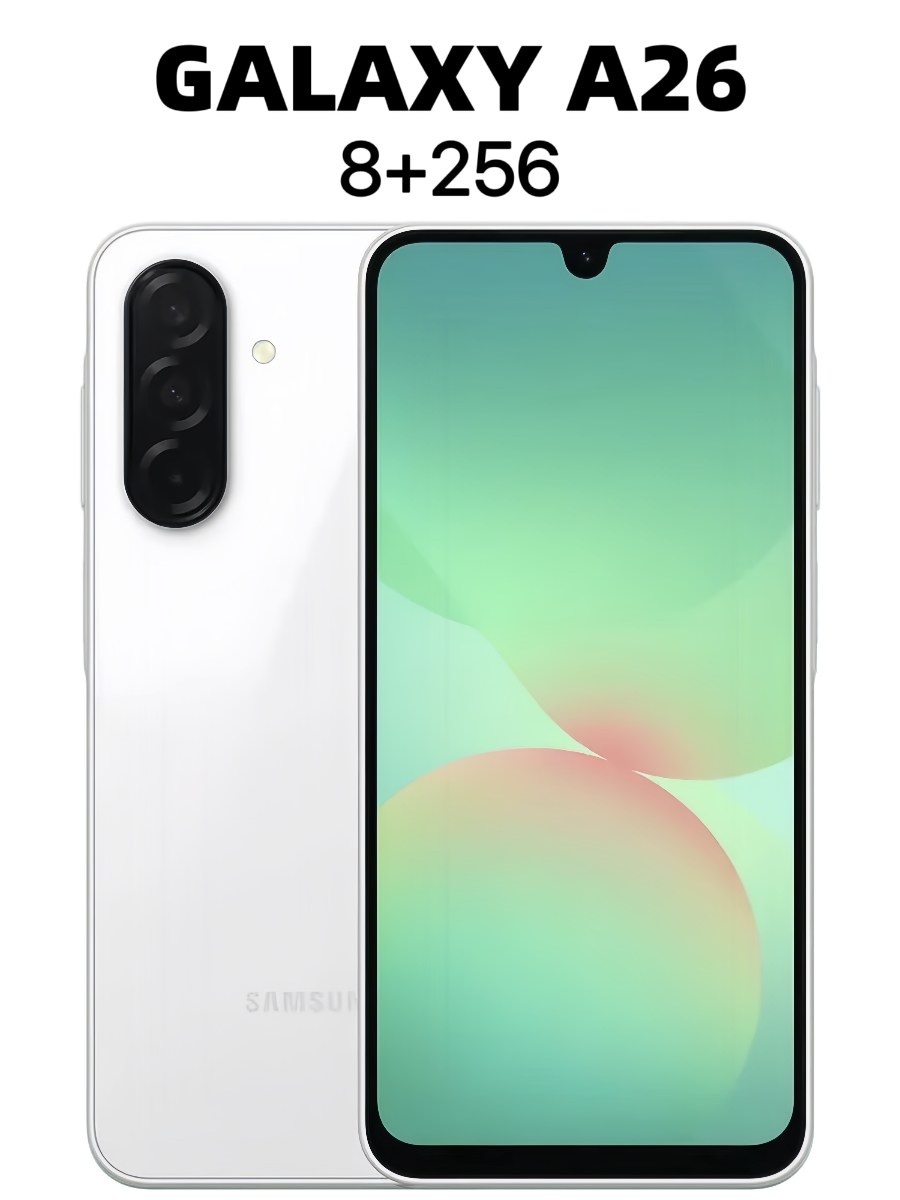 Смартфон Samsung Galaxy A26 5G 8/256Gb, Dual nano SIM, Белый
