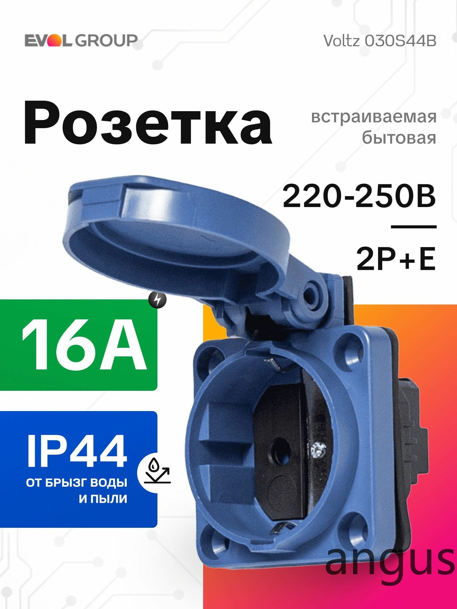 Встраиваемая розетка 380-415В, 32А, 3P+E, IP44, красный пластик, для распределительных щитов - Синий