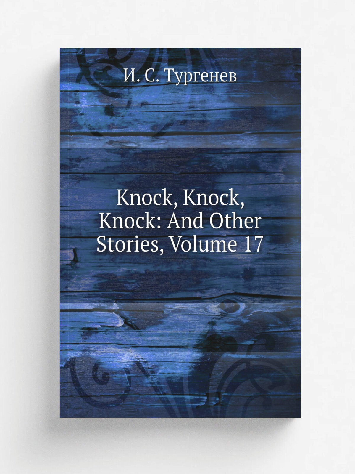 Knock, Knock, Knock: And Other Stories, Volume 17