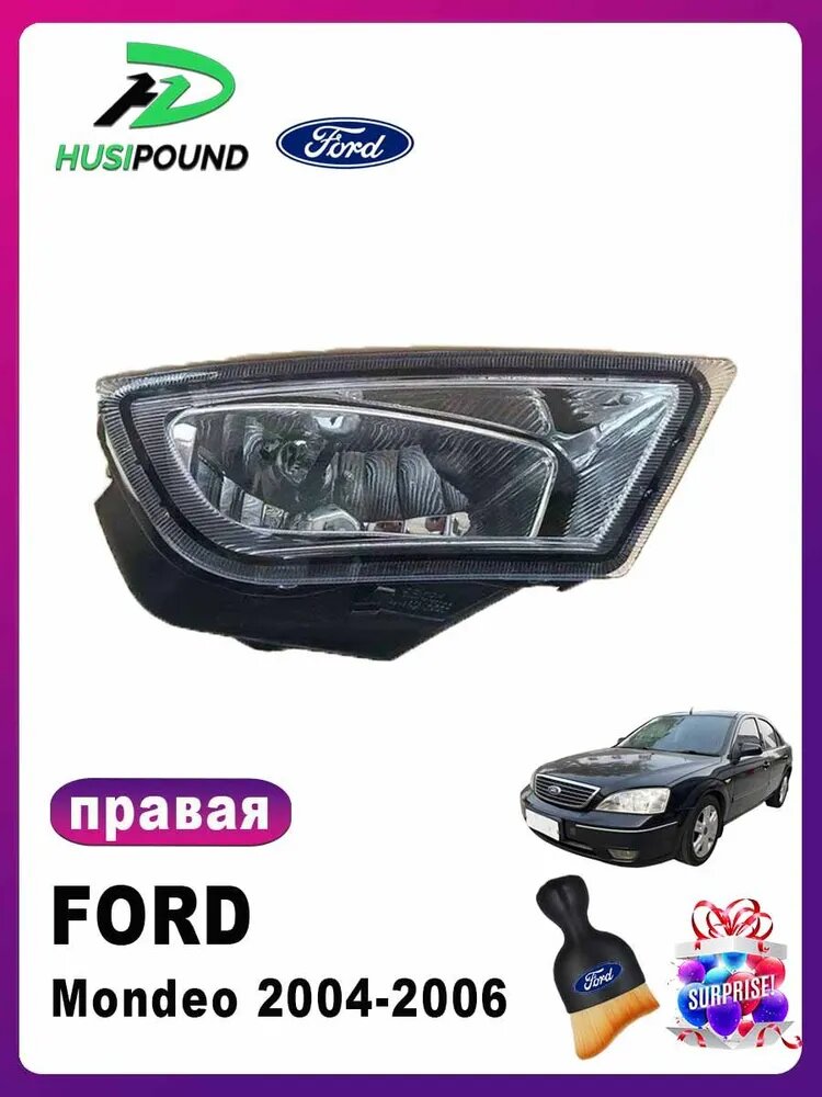Ford Фара автомобильная, Противотуманная фара, 1 шт, арт. Ford Mondeo 2004–2006