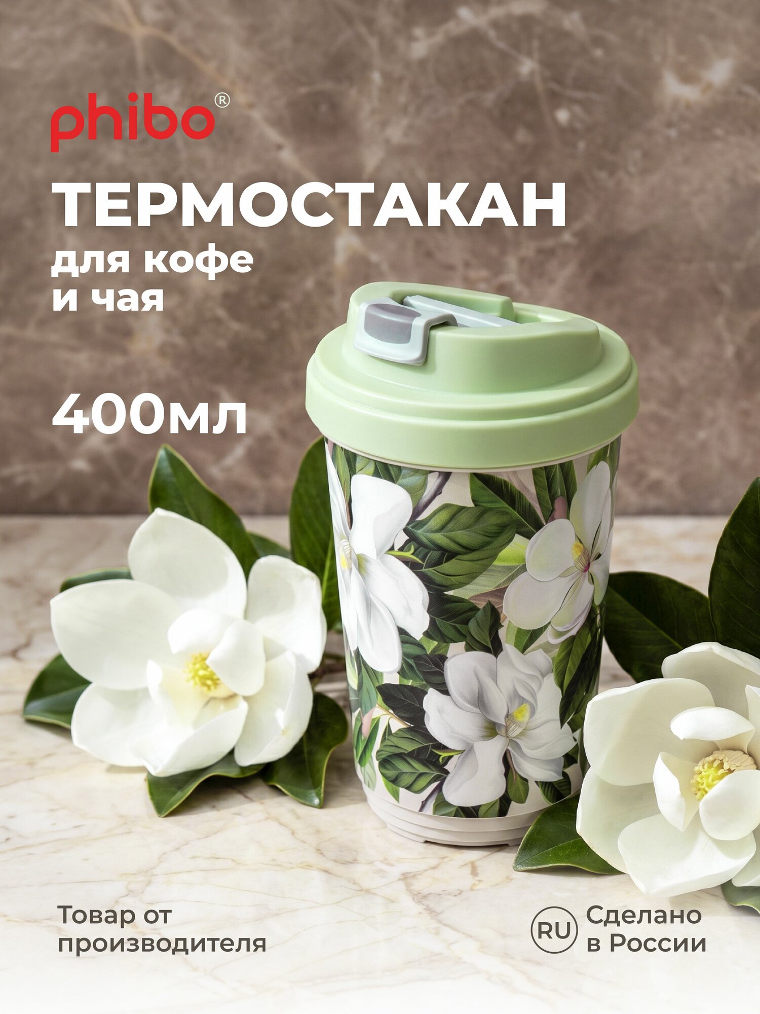Стакан для напитков, кофе, чая 350 мл пластиковый с крышкой и клапаном, многоразовый, кружка